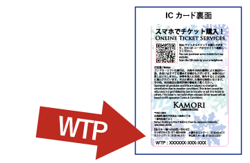 How to use – IC Ticket Web Shop